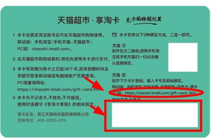 天猫超市卡余额查询_怎么购买天猫享淘卡充值-70KA礼品网