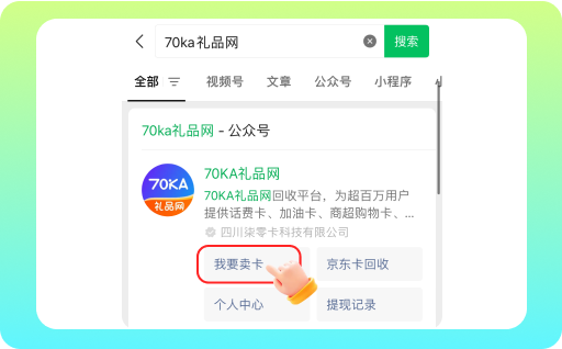 怎么把q币换成qq余额的钱？两种兑换方法及详细操作步骤介绍-70ka礼品网