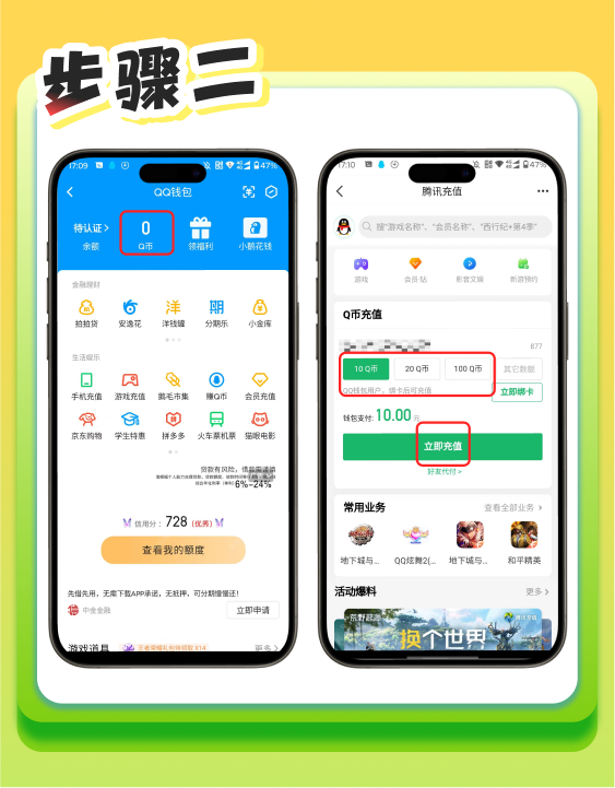 qq充值卡怎么充q币？详细操作流程与注意事项-70ka礼品网