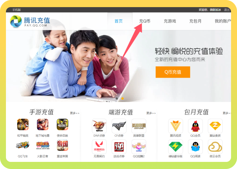 Q币充值如何操作？已充值的q币怎么转给好友？-70ka礼品网